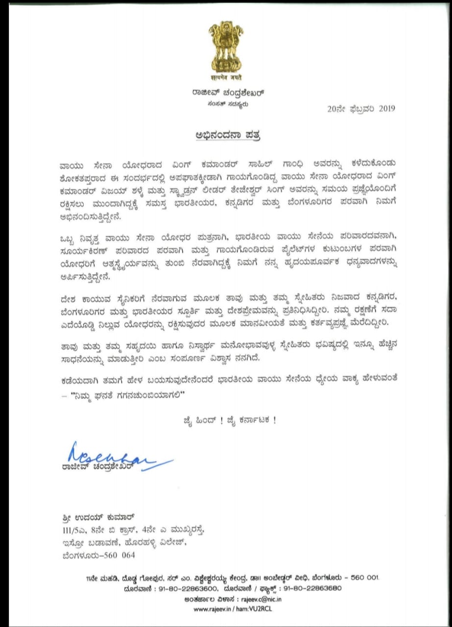 ‘Uday and his friends’: Story of a swayamsevak who helped pilots during ...