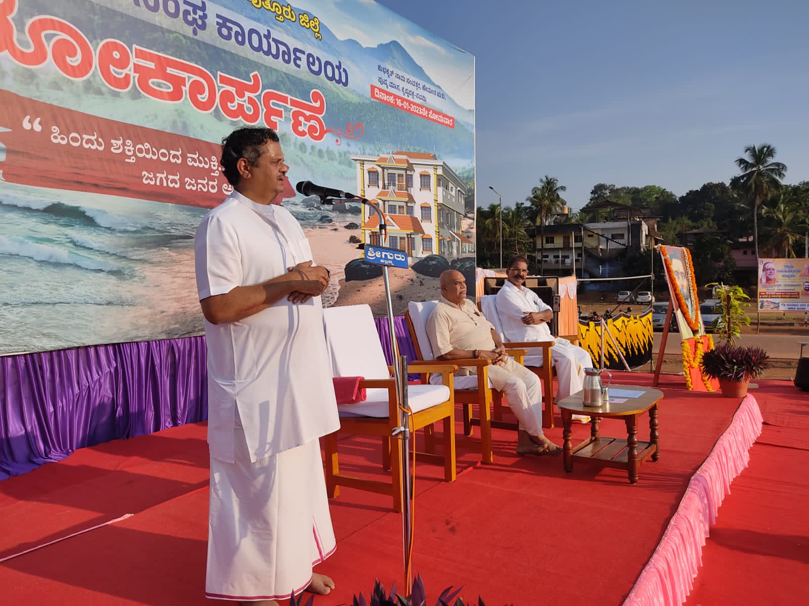 Speech of RSS Sahasarakaryavaha Shri Mukunda at the inauguration of the office in Puttur ...