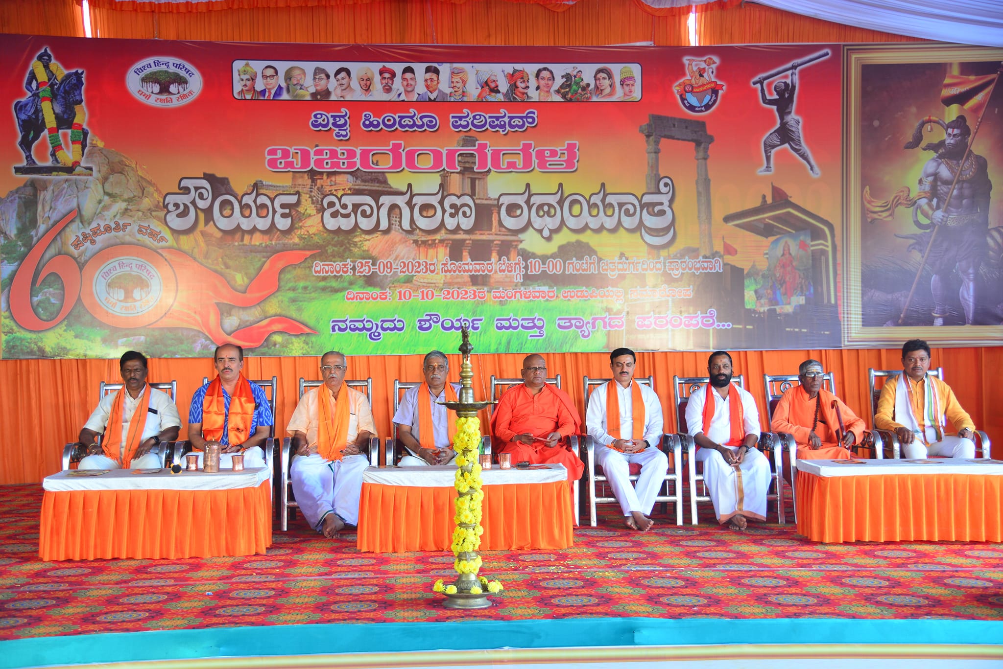 ವಿಶ್ವ ಹಿಂದೂ ಪರಿಷತ್ ನ ಶೌರ್ಯ ಜಾಗರಣ ರಥಯಾತ್ರೆ ಉದ್ಘಾಟನೆ – Vishwa Samvada Kendra