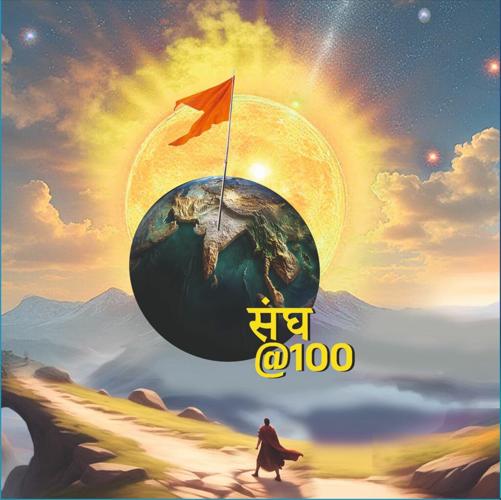 Sangh Shatabdi (Centenary) year programs (Vijayadashmi 2025-2026 ) by ...